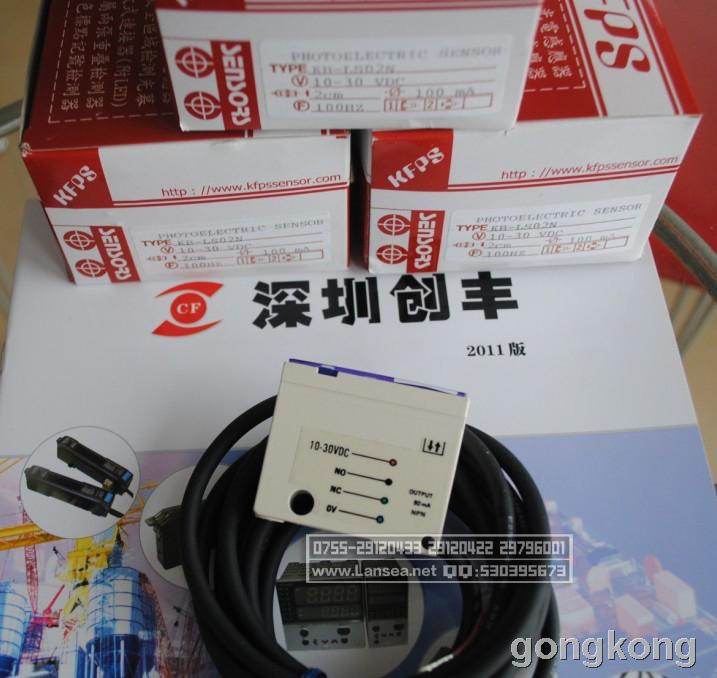 开放 KB-LS02N 光电开关_KB-LS02N_光电开关_中国工控网