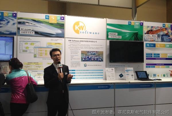 KW-Software:您的自动化软件技术专家_KW-Software_软件的设计与研发_中国工控网