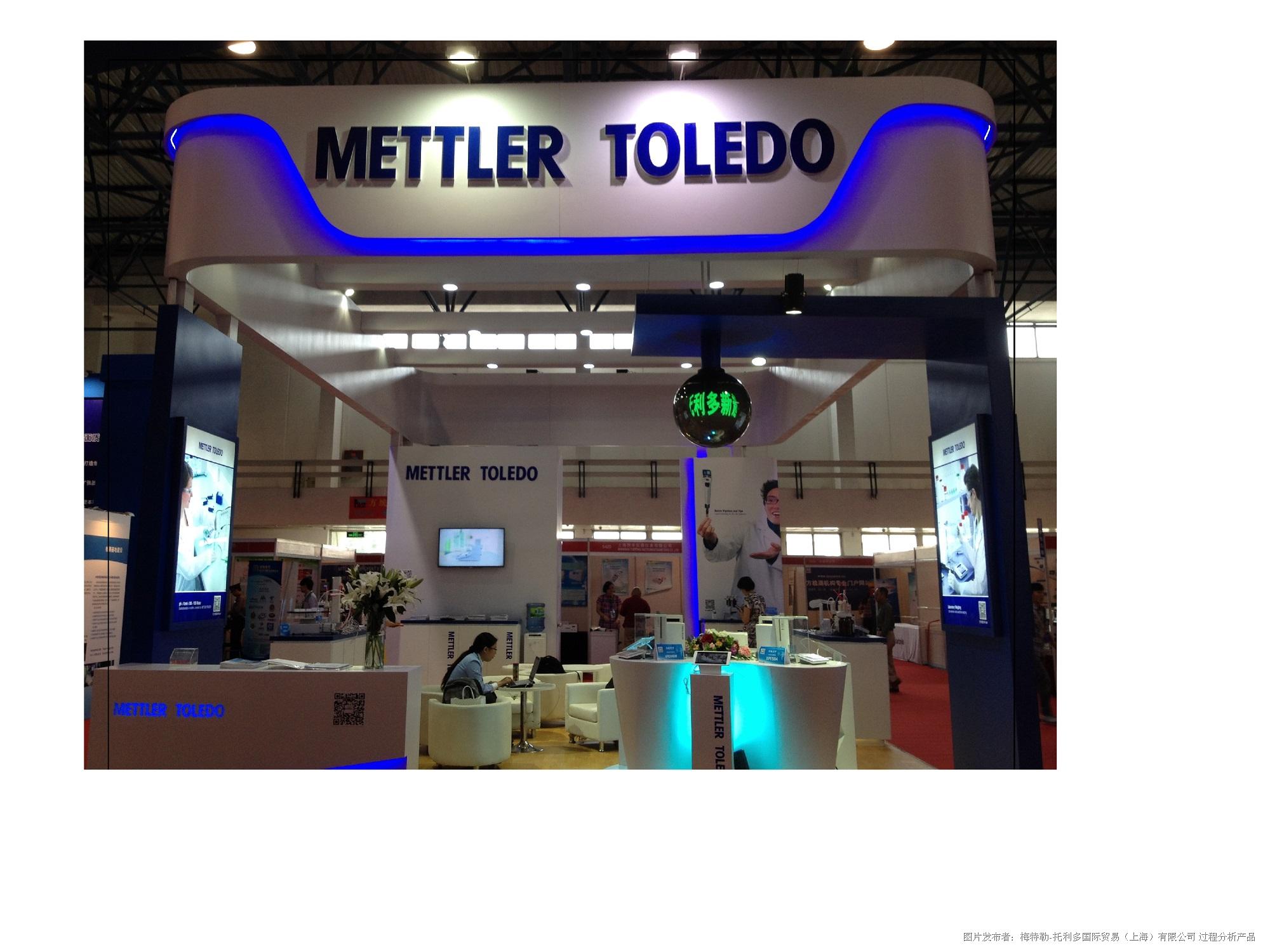 梅特勒-托利多亮相2014中国国际质量检验检测与测量测试展会_国际_质量检验_中国工控网
