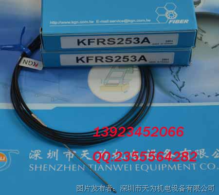 台湾KGN KFT104A,KFT10C,KFRS253A 光纤线_台湾KGN光纤线KFT104A_KFT10C_中国工控网